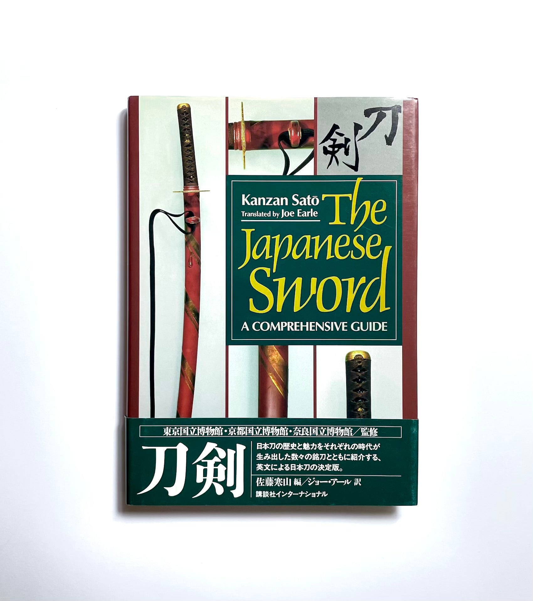 The Japanese Sword A Comprehensive Guide – Tsubaki japanese bookstore